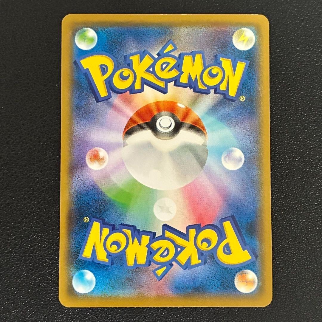 Munch Pikachu: Munch Exhibition x Pokémon Card Game PROMO SM-P | eBay