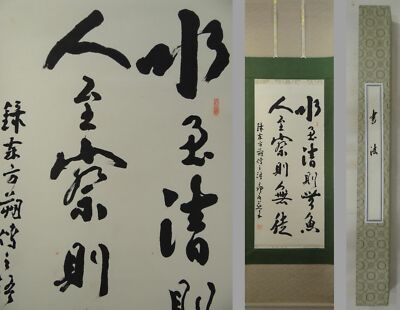 Paintings & Scrolls - Calligraphy Zen