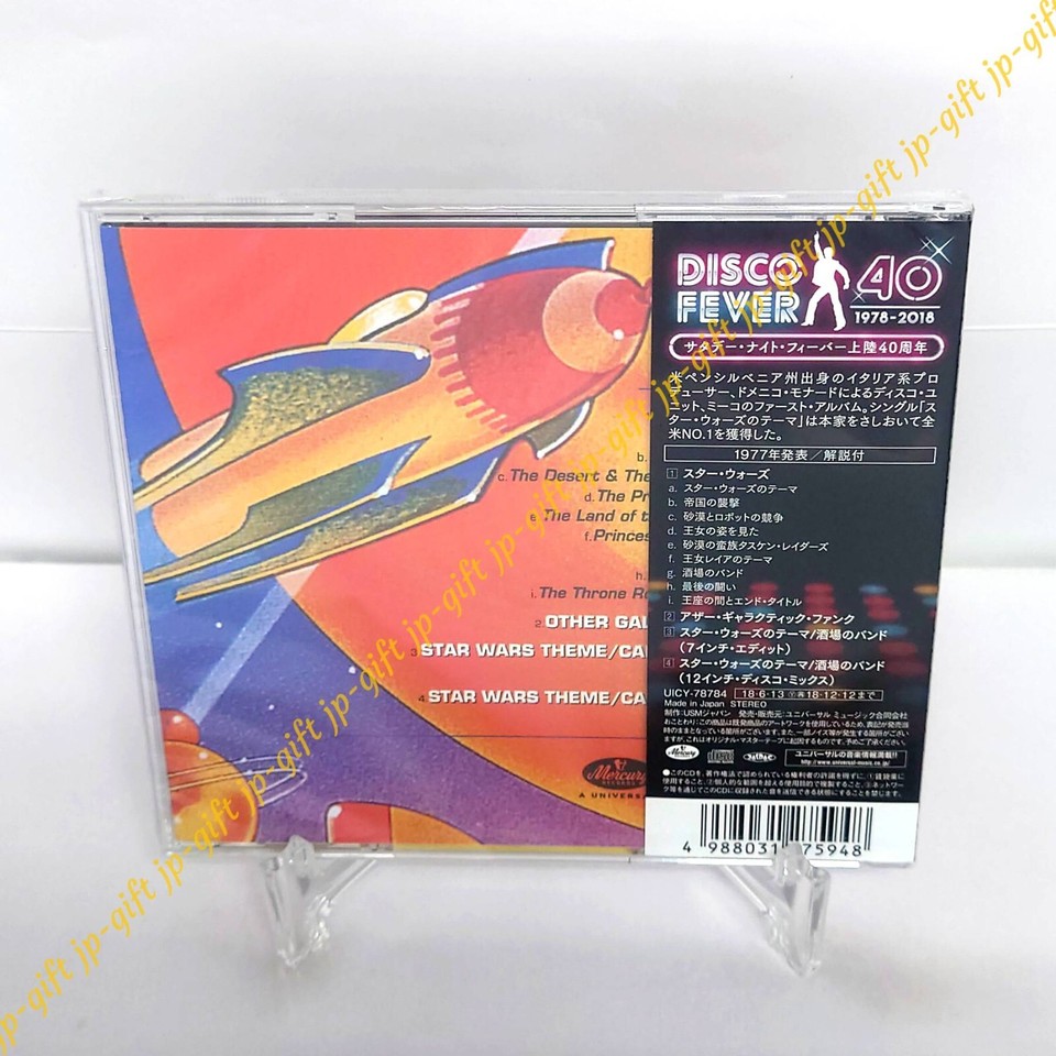 Meco MECO Music Inspired By Star Wars And Other Galactic Funk Japan ...