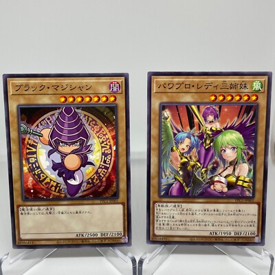 PPC1-JP001 PPC1-JP002 Dark Magician Power Pro Lady Sisters SET Yugioh ...