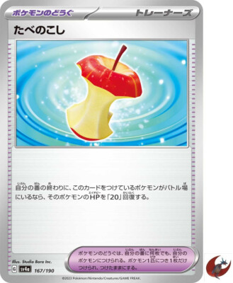 Pokemon card sv4a 167/190 COMMON Leftovers Scarlet & Violet | eBay