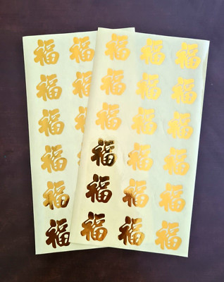 Fortune stickers/Gold color/Big | eBay Australia