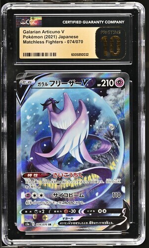 CGC PRISTINE 10 Galarian Articuno V 074/070 Matchless Fighters Japanese ...