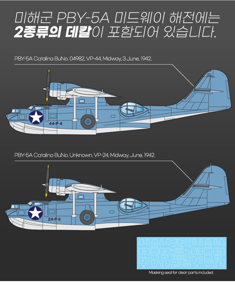 1/72 USN PBY-5A Operation Catalina Midway #12573 | eBay