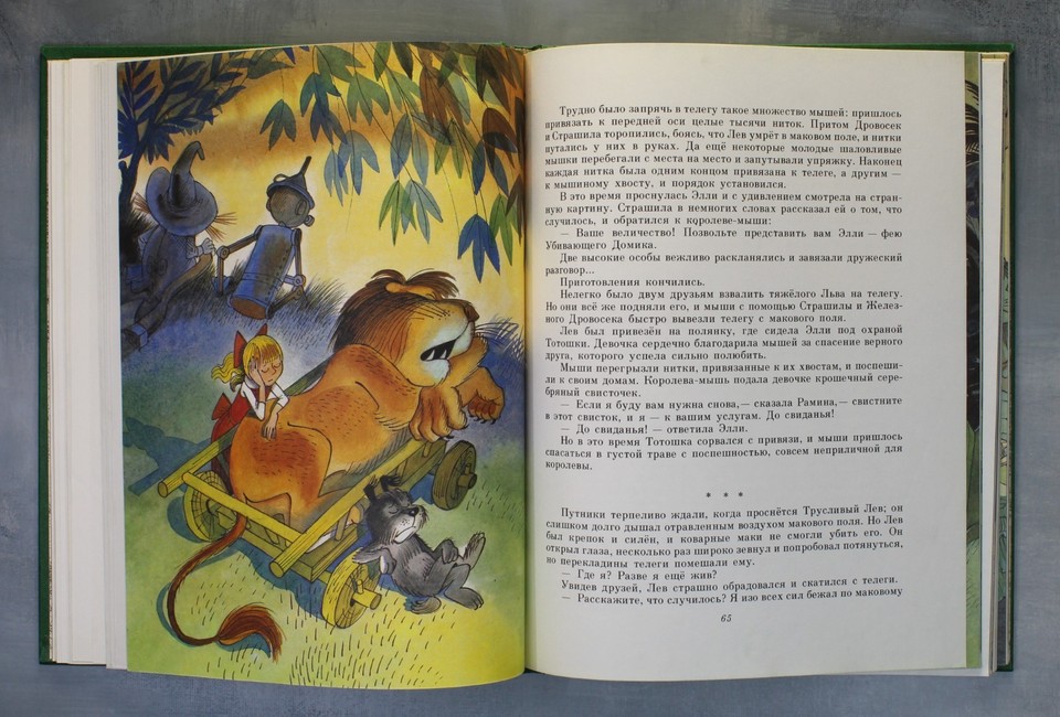 Wizard of Oz Russian Book USSR FIRST Edition by Chizhikov Волков ...