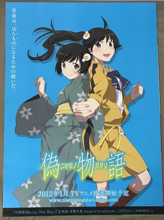 Nisemonogatari promotional poster | eBay