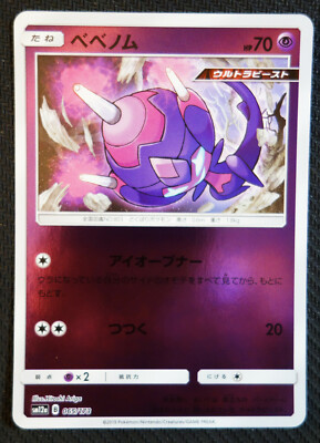 JAPANESE Pokemon Card Poipole 065/173 SM12a Foil Reverse Holo NM/M | eBay