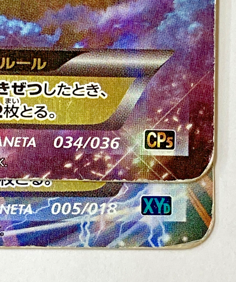 Auth Pokemon Card Rayquaza EX 034/036 005/018 Holo CP5 Japanese 2set ...