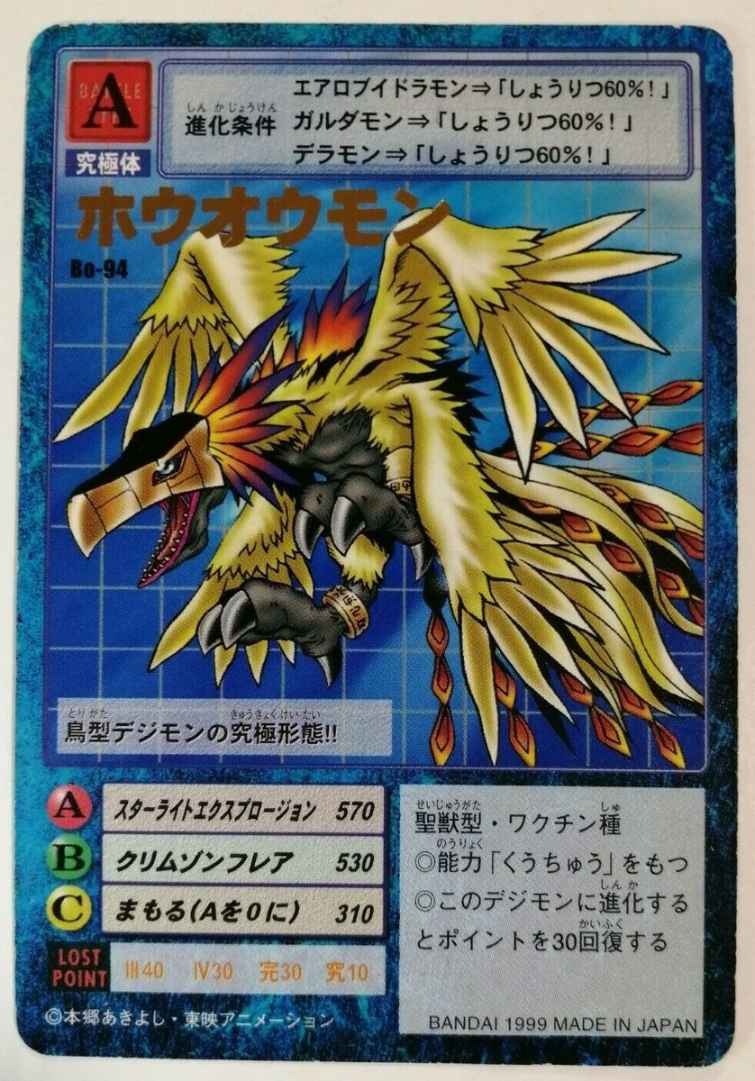 Phoenixmon