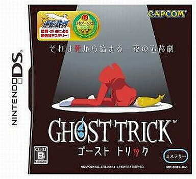Ghost Trick: Phantom Detective NINTENDO DS NDS Japan Ver. 4976219034371 | eBay