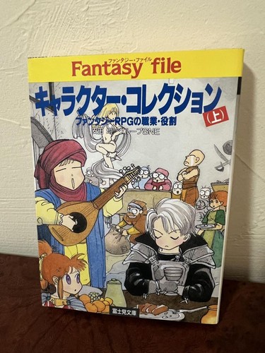 1991 First Edition Character Collection (Part 1) TRPG Occupation Manual #PG2KS0 | eBay