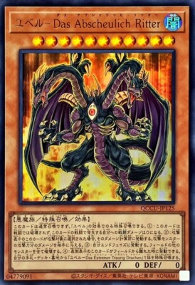 QCCU-JP125 - Yubel - Terror Incarnate Ultra Rare - side UNITY/Japan/Yu-Gi-Oh! | eBay