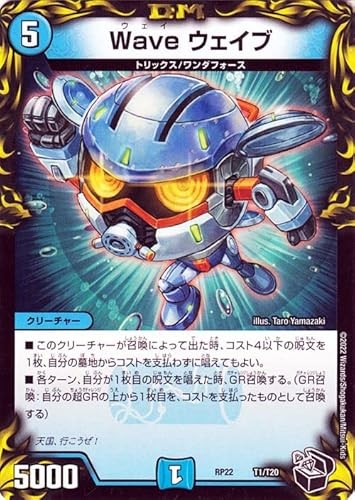 Duel Masters WAVE Wave (20th Black Treasure) Trading! Master Crymax ...