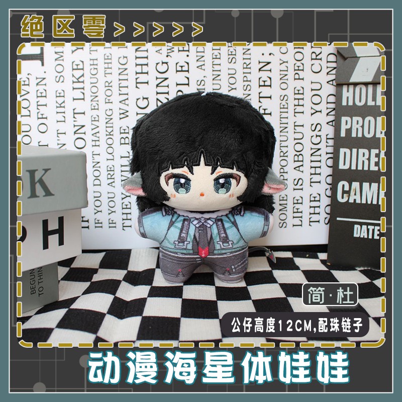 Plush Doll Zenless Zone Zero Jane Doe Keychain Bag Pendant Stuffed Toys ...