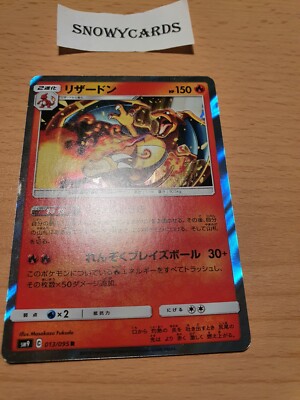 Japanese - Charizard - 013/095 R - Holo - Rare - Pokemon Card - SM9 | eBay