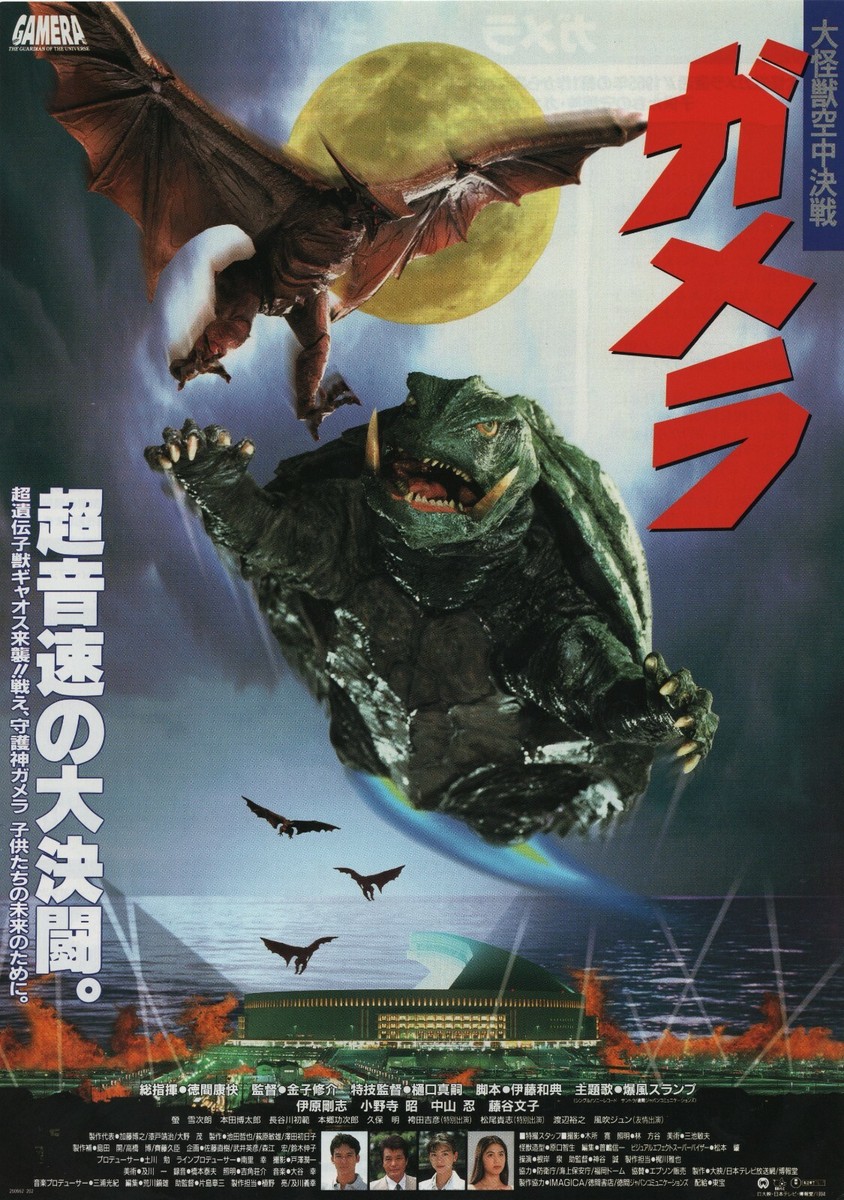 Gamera 2015 Poster FanWorks Artwork/Customs Kaiju Battle
