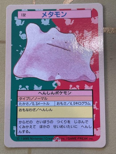Topsun Ditto Blue Back Pokemon Card Japanese | eBay