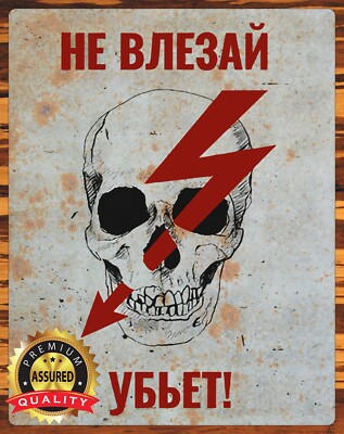 Soviet Union - Russian High Voltage Sign - Distressed Look - Metal Sign ...