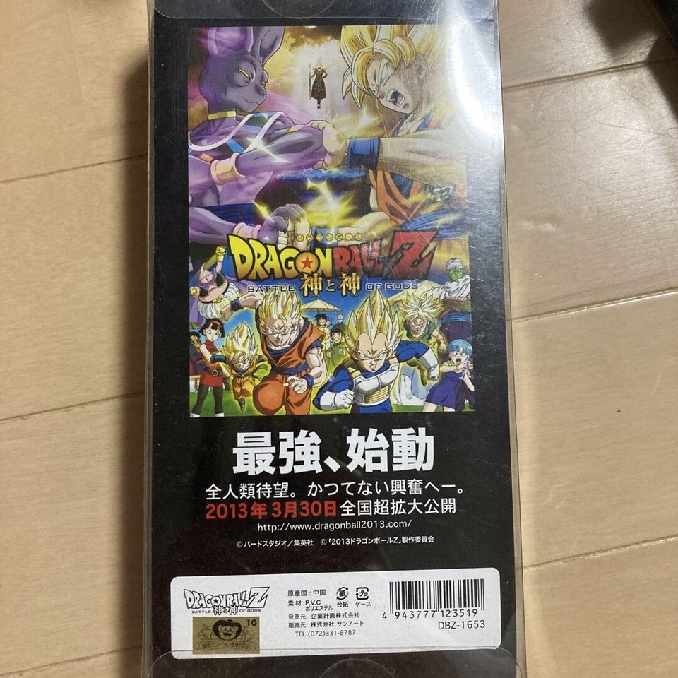 Dragon Ball Z Battle Of Gods God Goku Beerus Chain Wallet | eBay