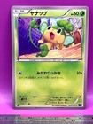 Pansage Pokemon Card 003/059 C XY8 2015 1st Ed Nintendo TCG Japanese #972 | eBay