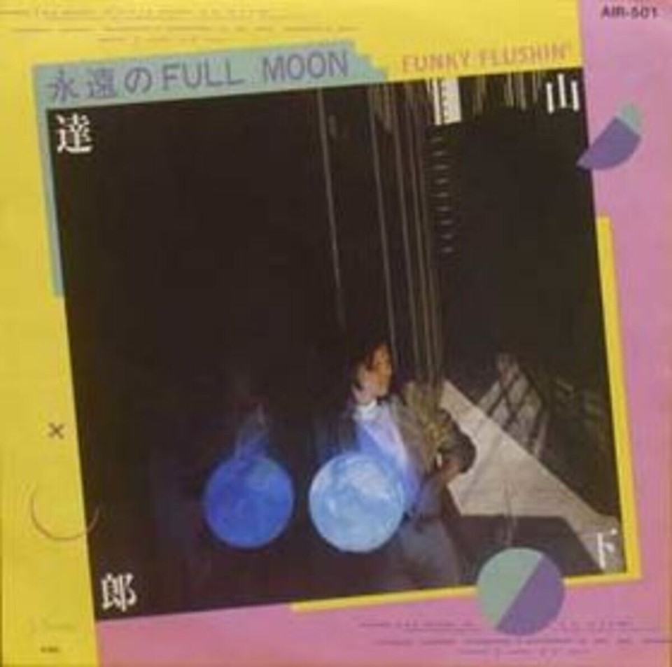 Rare TATSURO YAMASHITA EIEN NO FULL MOON Promo AIR501 JAPAN VINYL 7 City Pop 45 | eBay