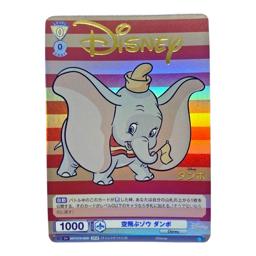 Weiss Schwarz Blau Disney Characters DSY/01B-005D DYR Dumbo Holo Mint | eBay