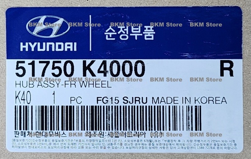 Genuine 51750K4000 Front Wheel Hub Assy for Kona Electirc 19-23, Niro ...