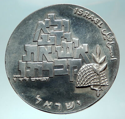 1969 ISRAEL Peace Moses Soldier SHALOM Genuine Proof Silver 10 Lirot ...