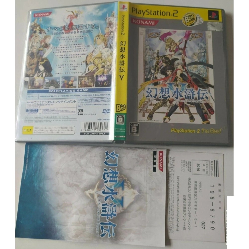 Genso Suikoden V 5 PlayStation 2 the Best Sony Ps2 Import japonais | eBay