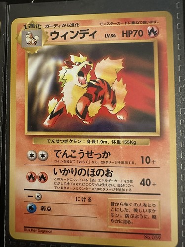 Arcanine No.059 LV.34 HP70 |Non-Holo Japanese Pokémon Purchased In Japan 1996 NM | eBay