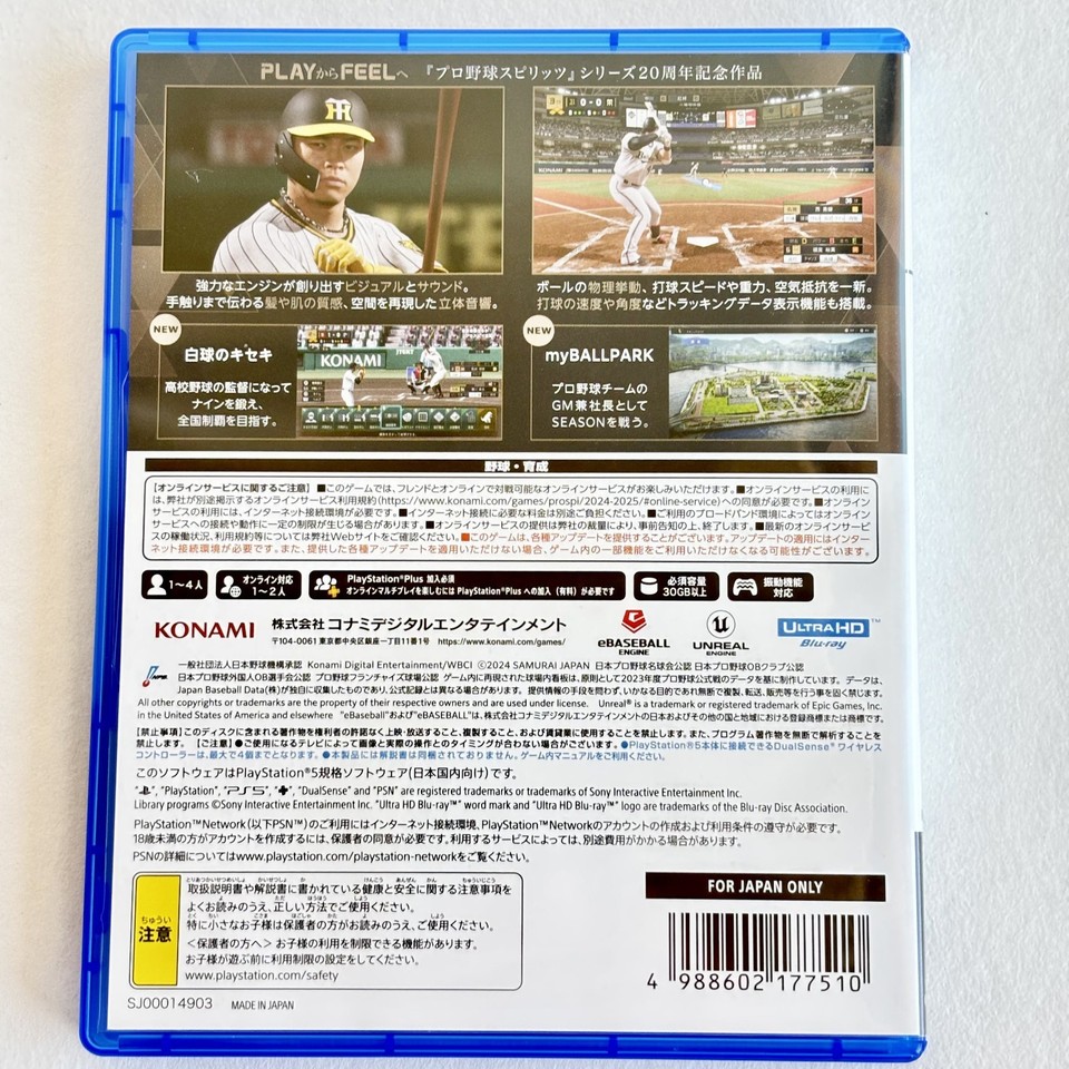 Professional Baseball Spirits 2024-2025 PS5 PlayStation 5 KONAMI ...