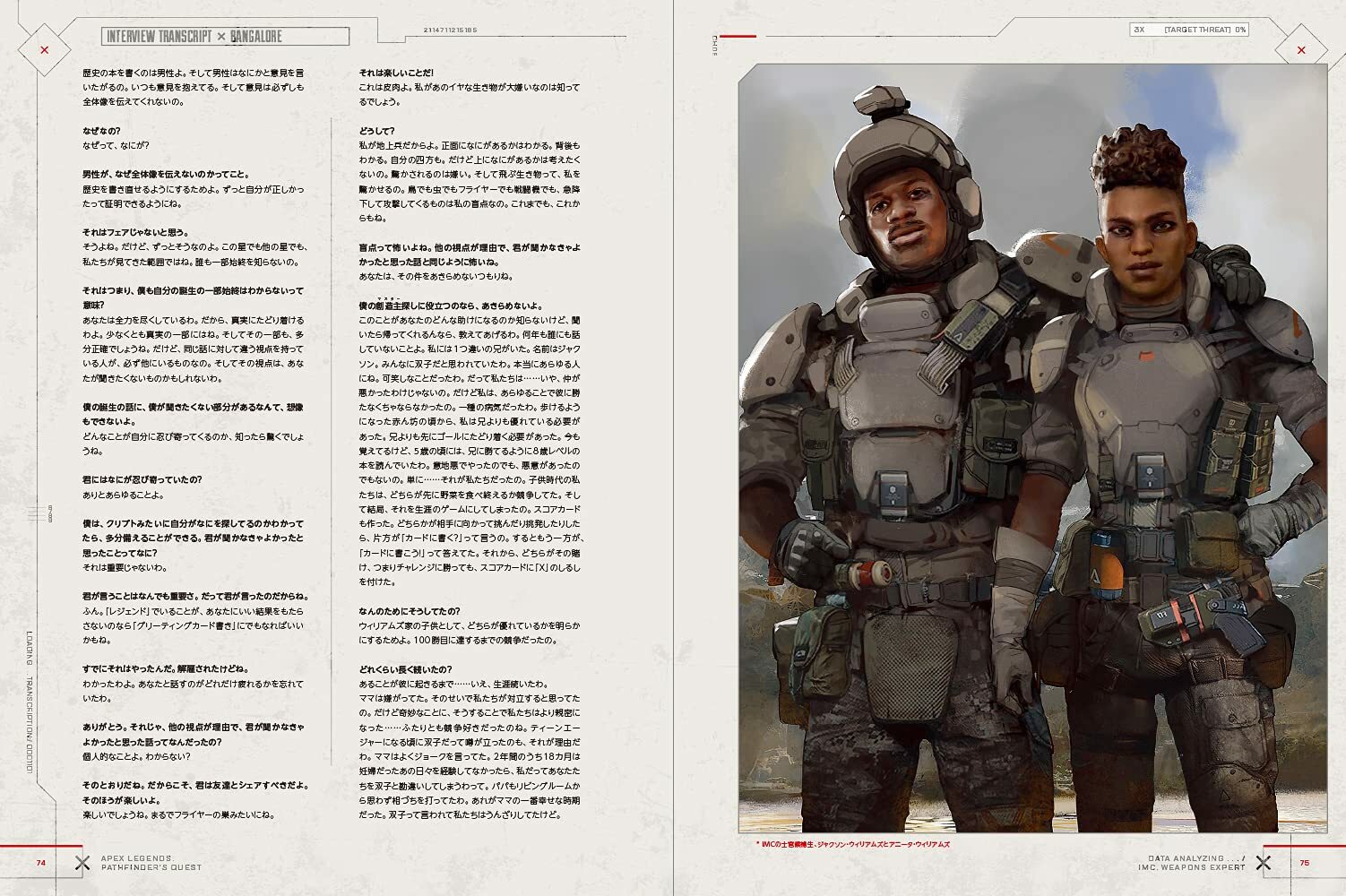 APEX LEGENDS Pathfinders Quest Characters Official Visual Book from ...