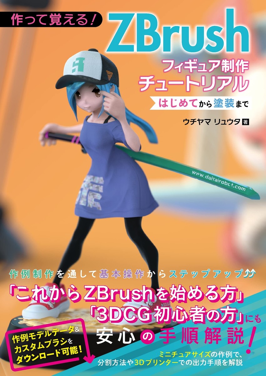 Z Brush Basics Lesson 1 Of 10 Introduction To Zbrush