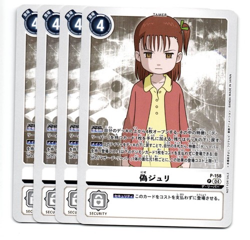Digimon Card P-158 Fake Juri Set of 4 | eBay