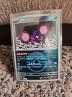 Pecharunt (Poké Ball Foil) 115/193 M2a MEGA Dream ex - Pokemon Card ...