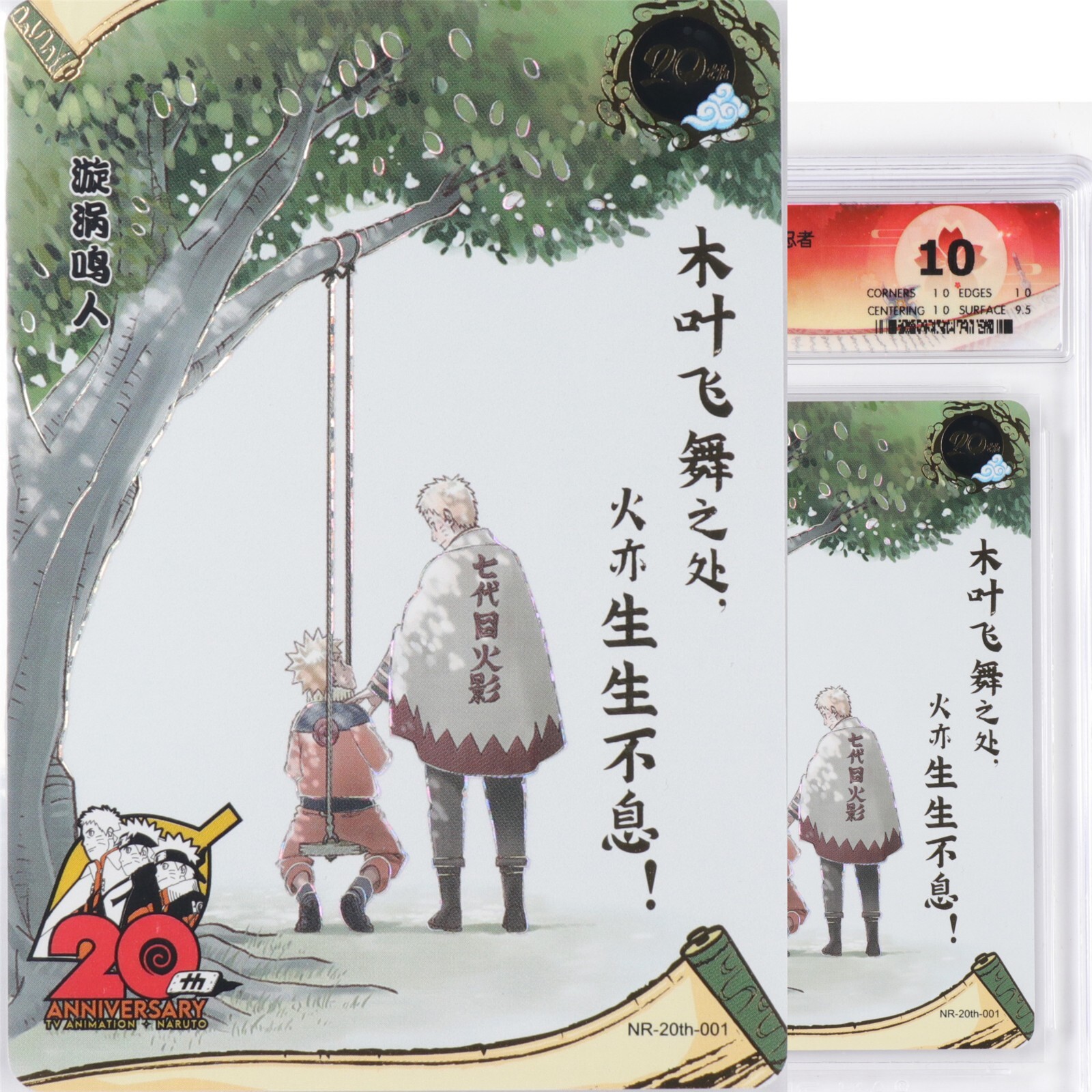 CCG 10 Kayou Official Naruto 20th anniversary card NR-20th-001 Uzumaki ...