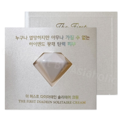 O HUI The First Diadein Solitaire Cream 1ml (1~30pcs) Premium Sample ...