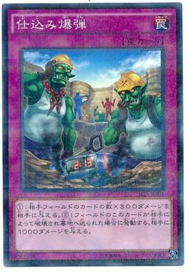 JF15-JP011 - Yugioh - Japanese - Secret Blast - Normal Parallel | eBay