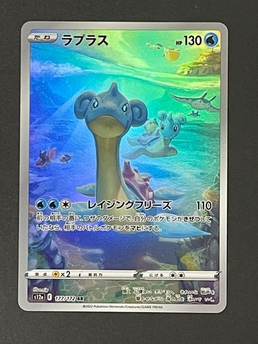 Pokemon Card Game S12a 177/172 Lapras AR Japanese | eBay