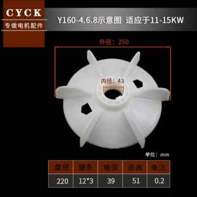 1PCS NEW FIT FOR Y160-4.6.8P (11-15KW) Motor Fan Blade Inner Diameter ...