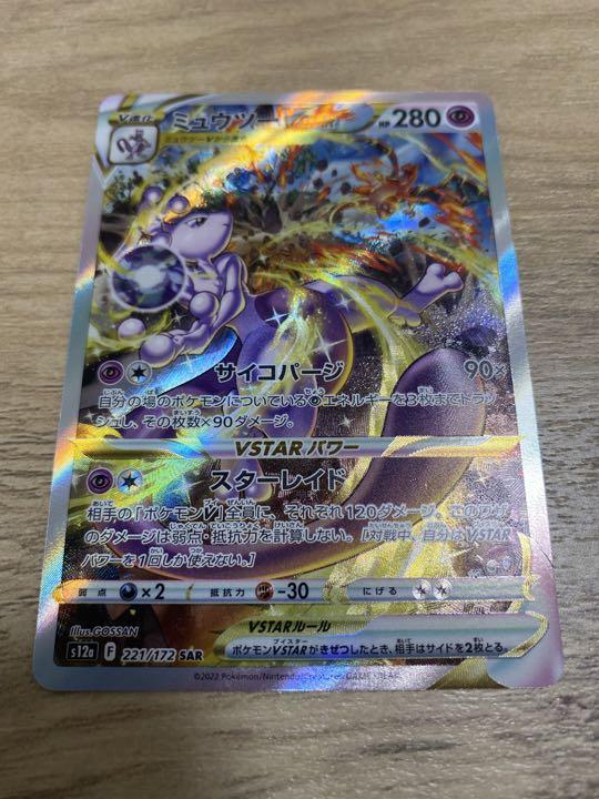 Pokemon cards Charizard Mewtwo VSTAR 212 221 /172 s12a UNIVERSE SAR ...