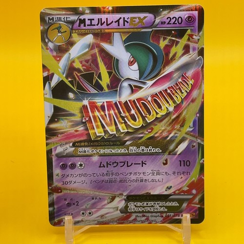 Gallade Pokemon Card Game TCG Japanese Japan Nintendo Anime F/S a | eBay