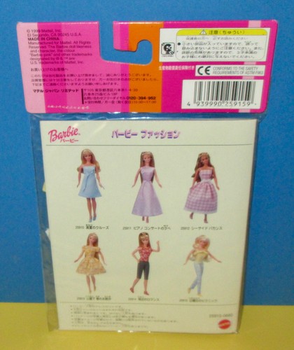 Japanese Exclusive Barbie Fashion Avenue Outfit #25915-0650 NRFB NRFP ...