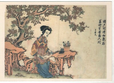 CHINA Sino Chinese Painting ART Postcard Old 中國 中國 中國畫 雕塑 建築 音樂 | eBay