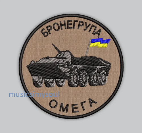Ukraine Patch - Armor group omega - Ukrainian tank Flag Ukraine | eBay