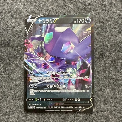 Sableye V 036/060 RR S1H Shield Base Japanese Pokemon TCG Near Mint | eBay