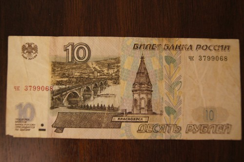 RUSSIA GNNET GAHKA POCCNN 10 1997 | eBay