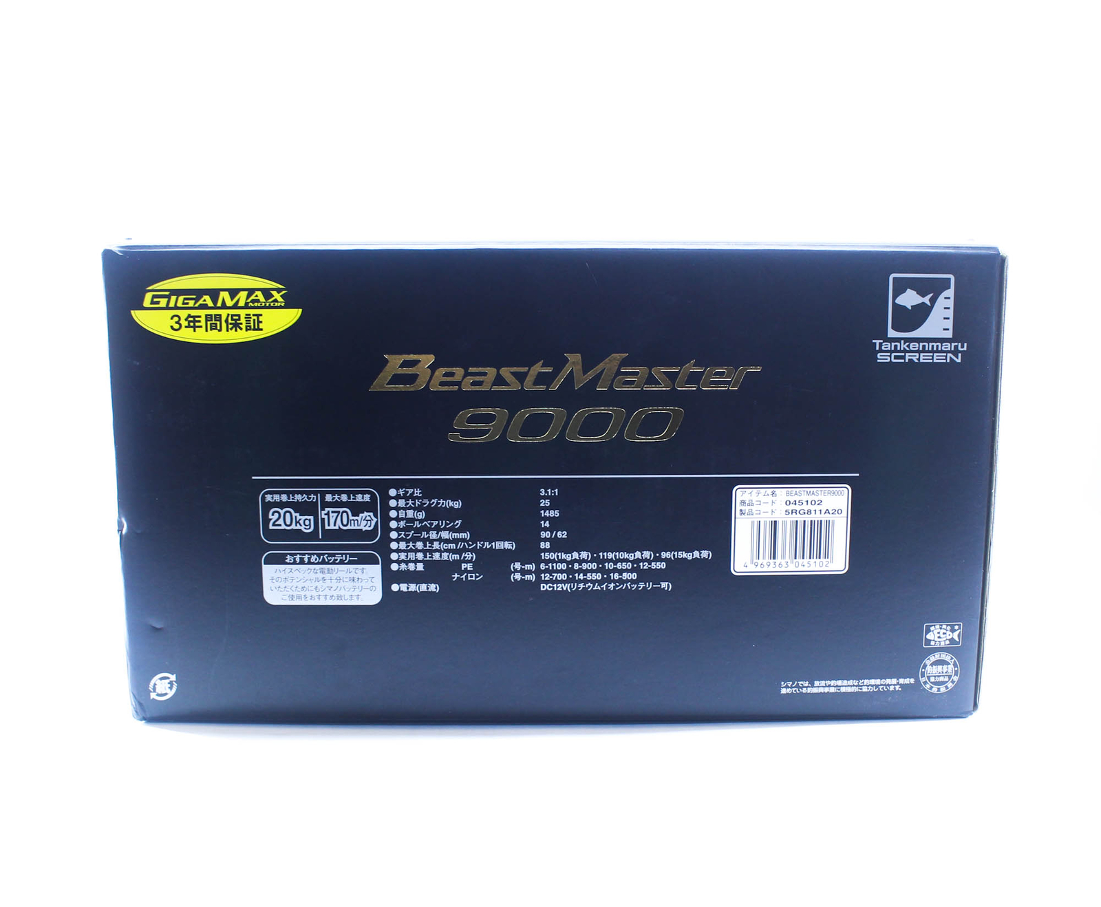 Shimano 22 Beastmaster 9000 Electric Reel - Multicolor (045102) for ...