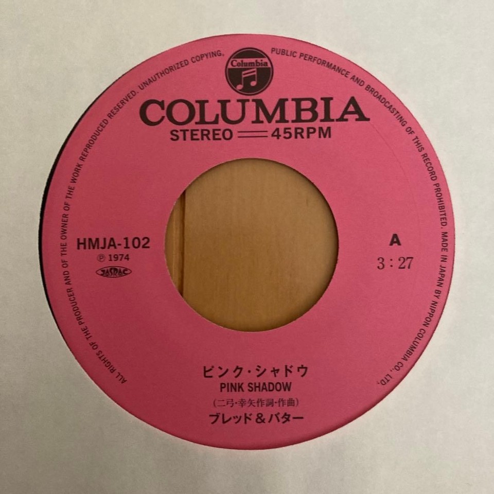 Bread Butter Pink Shadow RSD 2015 ReTatsuro Yamashita wd | eBay