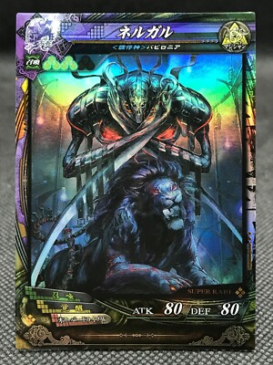 LORD of VERMILION Nergal Rare Holo 2011 SQUARE ENIX TCG Japan F/S 3-009 ...